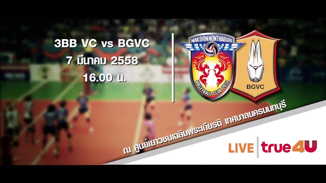 BGTV : Promo 3BB VC - BGVC 2015 - YouTube