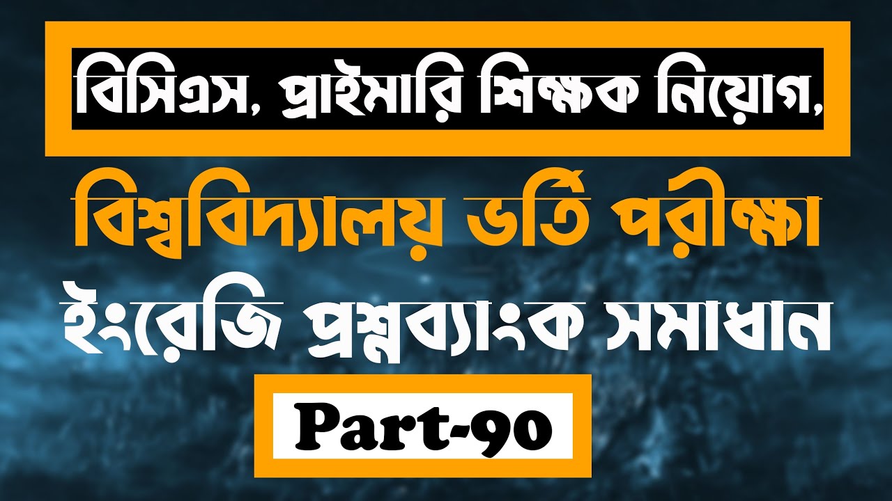 Bcs preliminary English preparation।Bcs English preliminary English ...