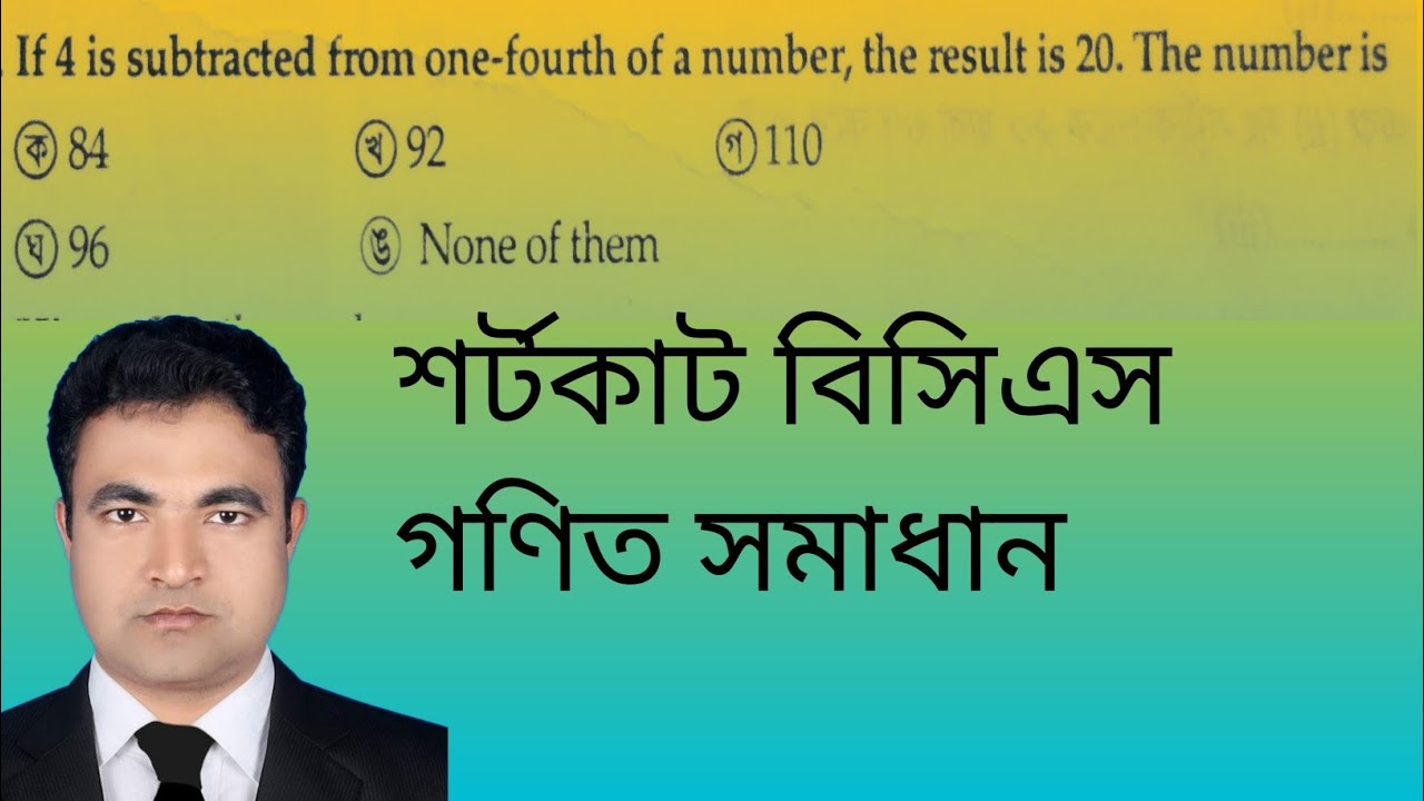 If 4 Is Subtracted From One fourth Of A Number The Result Is 20 The