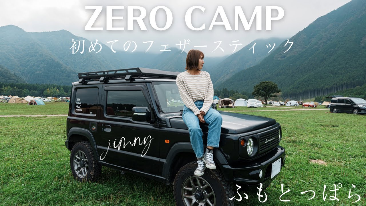 【新型ジムニー jb64】ZERO CAMP。初めての焚き火...大苦戦。 - YouTube