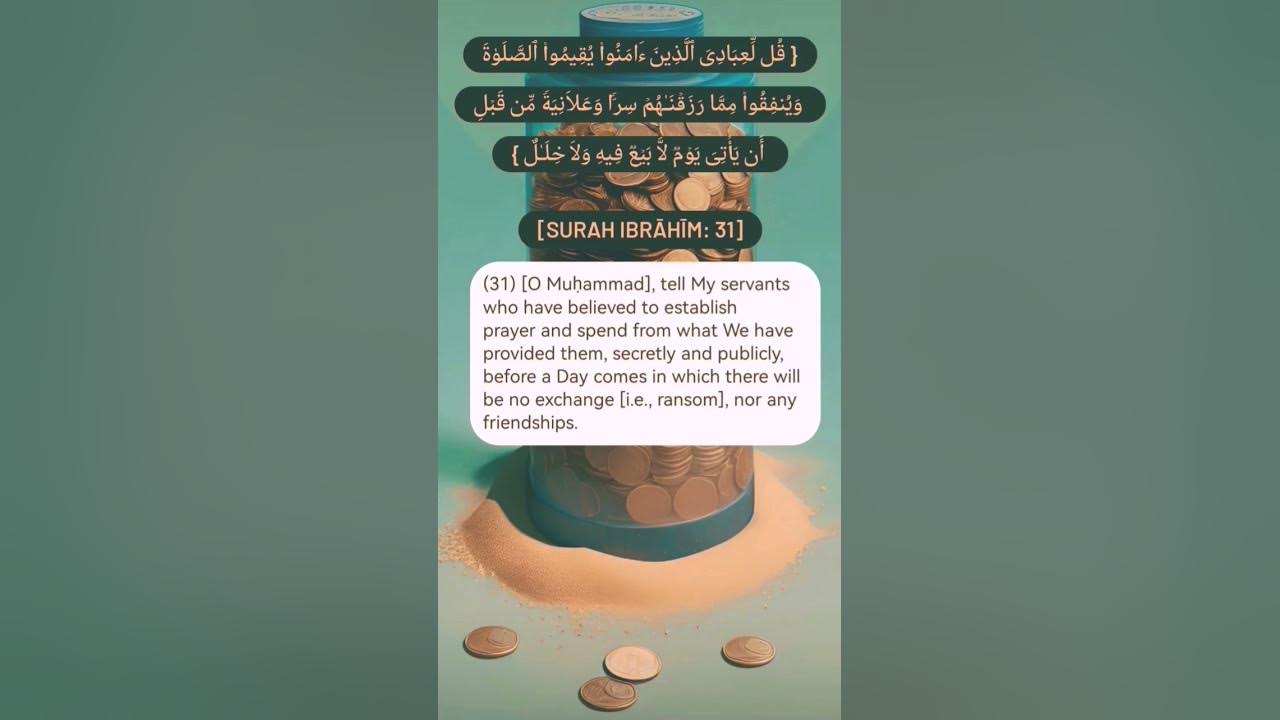 قل لعبادي الذين آمنوا يقيموا الصلاة سورة إبراهيم Religion Quran