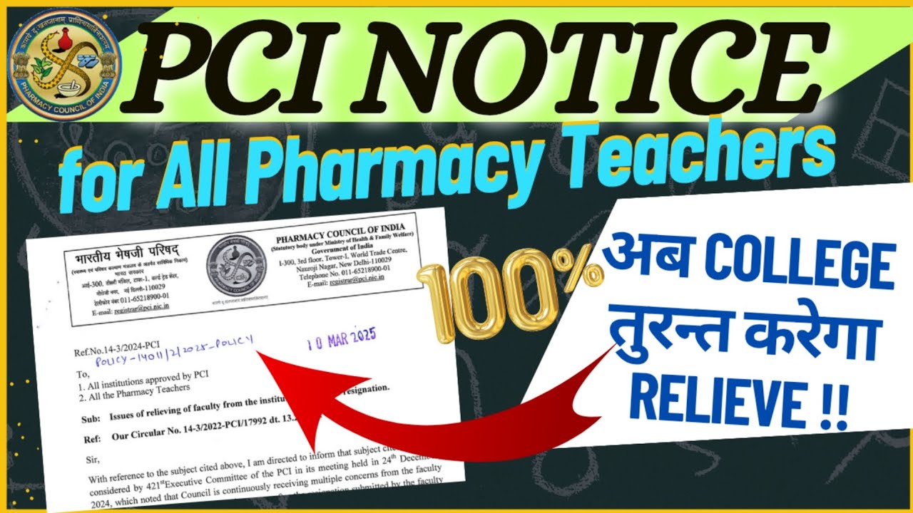 PCI NOTICE FOR ALL PHARMACY TEACHERS| Relieving|अब College तुरन्त करेगा ...