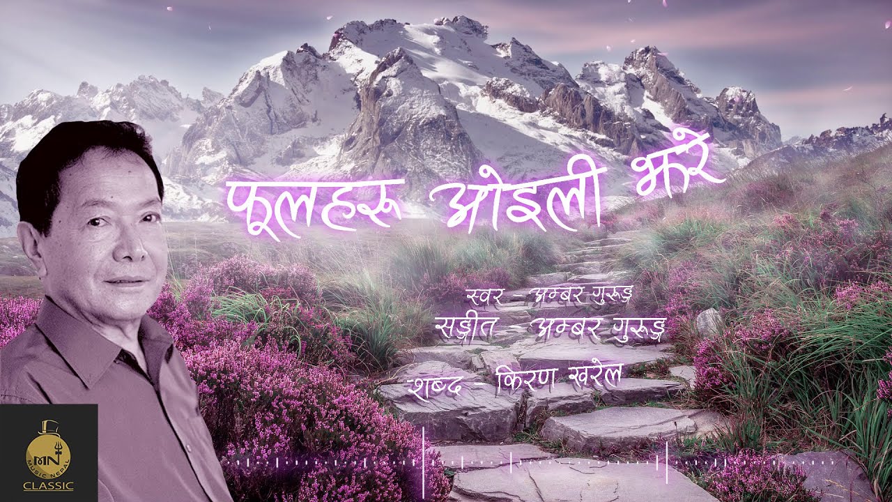 Phool Haru - Ambar Gurung | Kiran Kharel | Nepali Song - YouTube