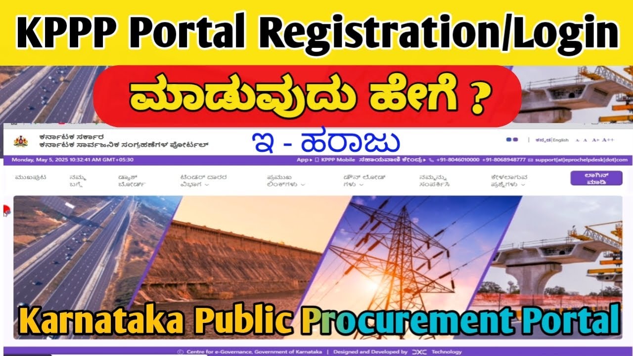 How To Registrations/login KPPP portal ? Karnataka Public Procurement ...