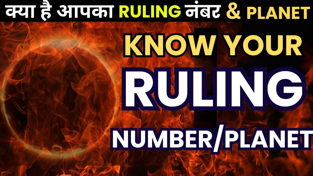 क्या है आपका Ruling नंबर & Planet || Know Your Ruling Number & Planet ...