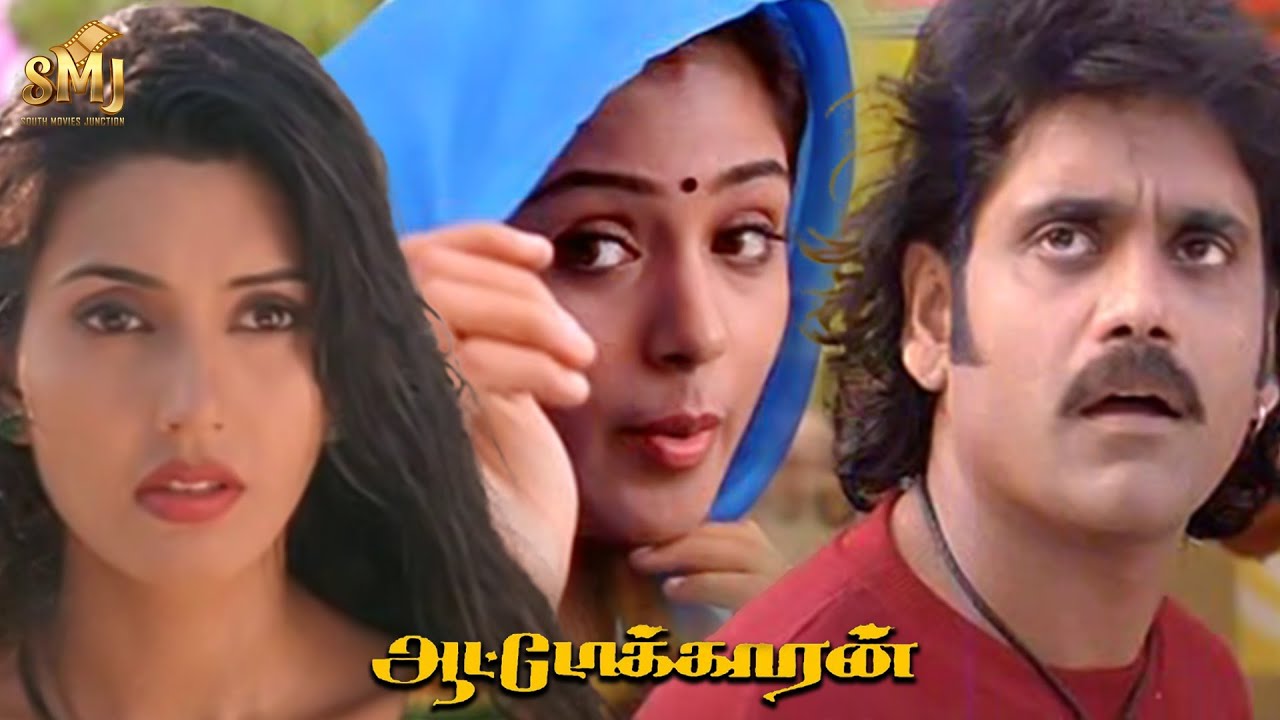 Simran Seducing And Tempting Nagarjuna | Comedy Scene - Auto Driver ...