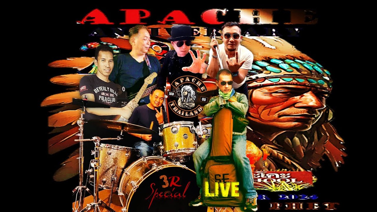 บันทึกแสดงสดวง 3R Band งานดนตรี จิตอาสา Apache Mc.Thailand - YouTube