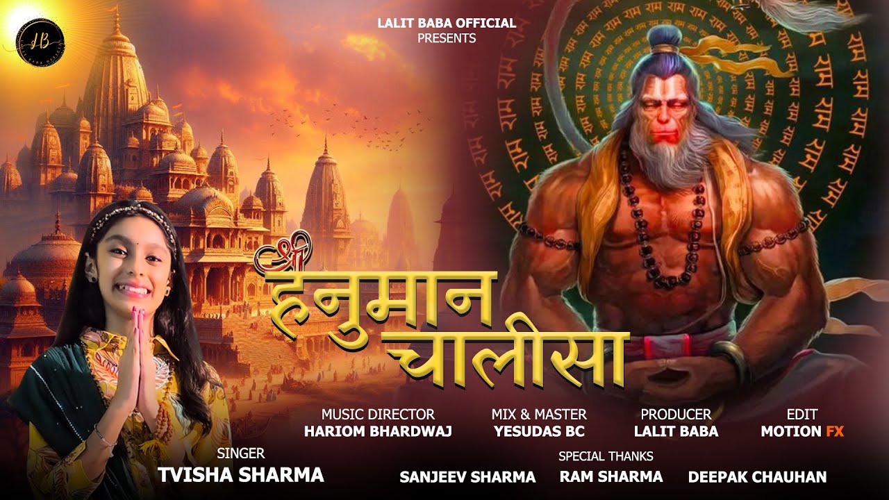 SHREE HANUMAN CHALISA | TVISHA SHARMA | HUNUMAN CHALISA 2025 - YouTube