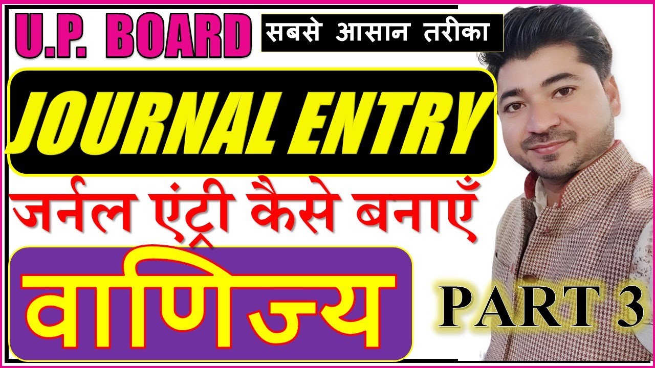 HOW TO MAKE JOURNAL ENTRY - YouTube