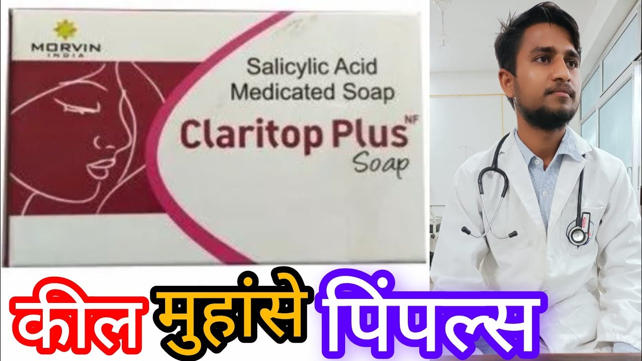 Claritop Plus Soap - YouTube