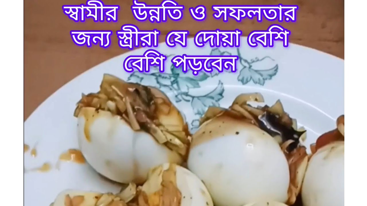 যারা ডিম পছন্দ করেন না তারা এভাবে একবার ডিম খেয়ে দেখেন। Ahysa cooking ...