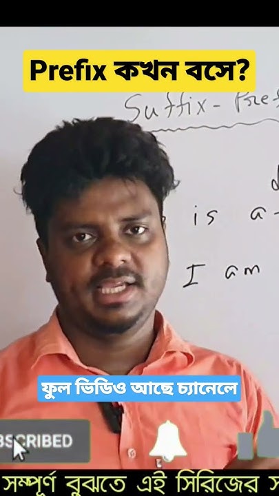 prefix কখন বসে? english grammar || suffix prefix in bangla || shorts || education - YouTube
