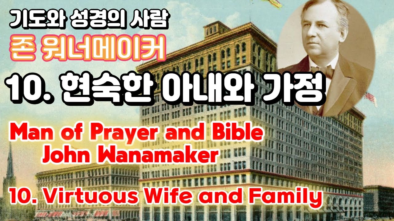 Enterprise - Man of Prayer and Bible John Wanamaker 10. Virtuous Wife ...