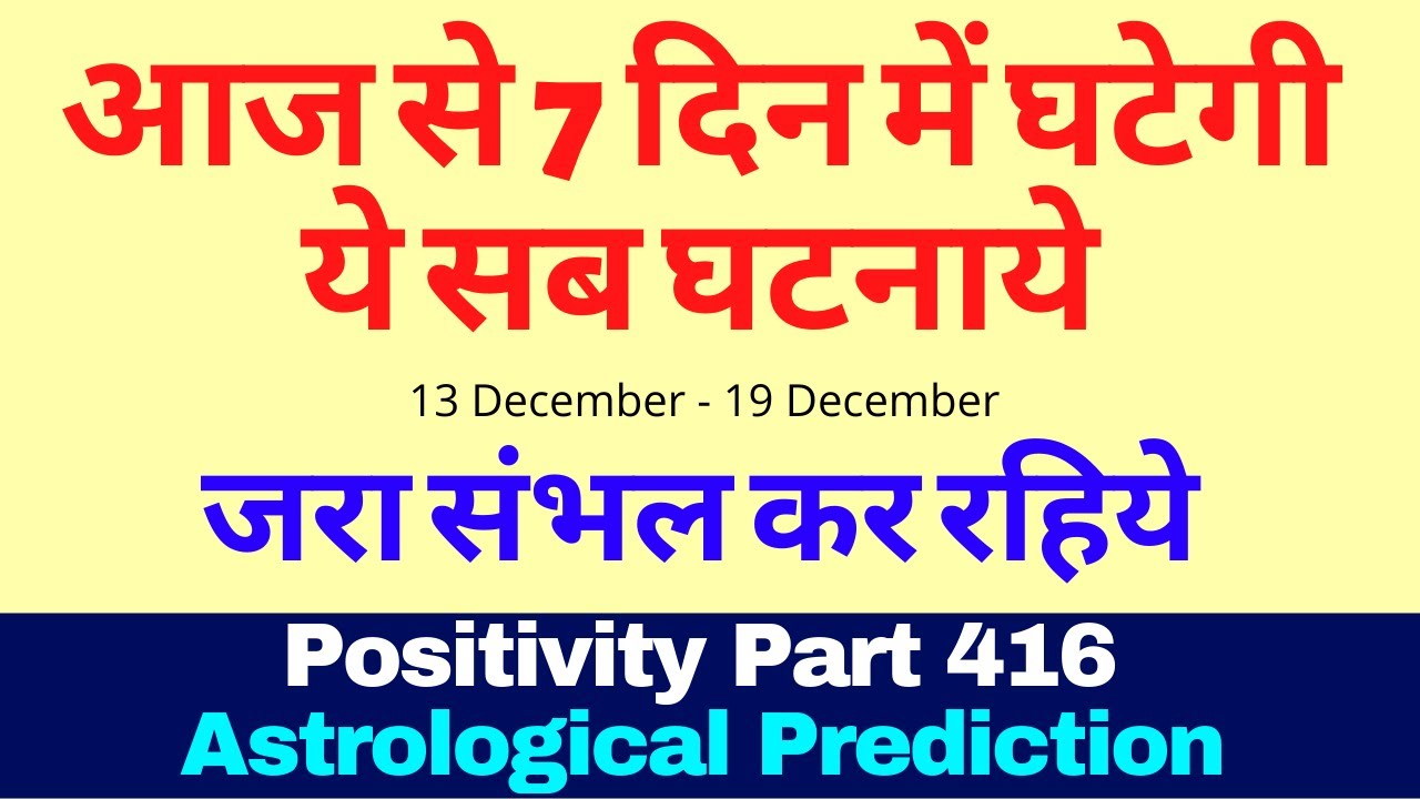 All These Incidents Will Happen In 7 Days From Today Astrological 