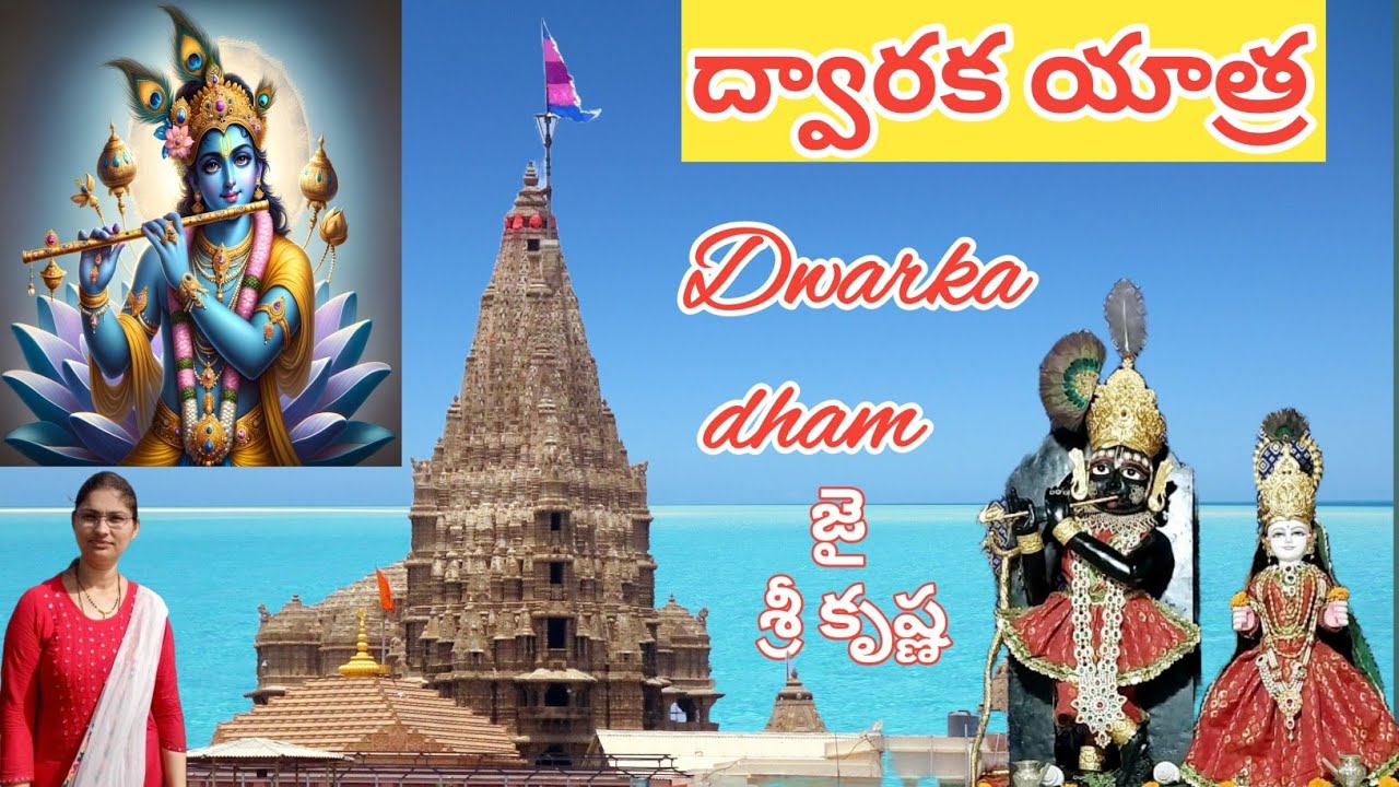 Dwaraka tour vlog in telugu | dwarka full detailed information | dwarka ...