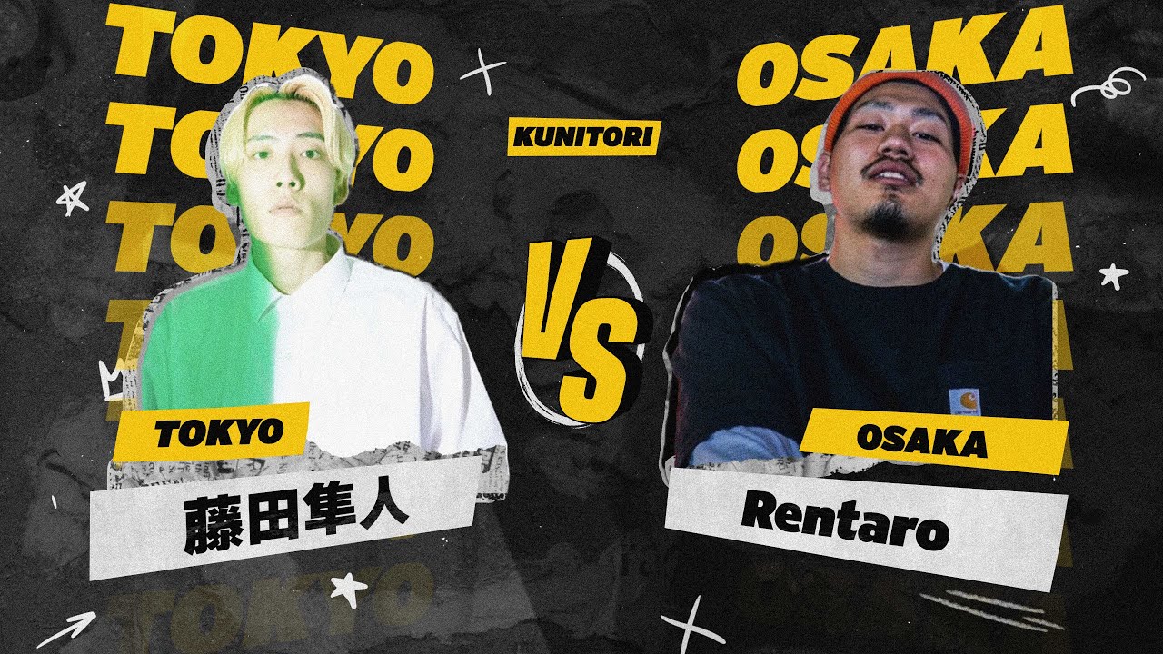 藤田隼人 vs Rentaro | KUNITORI vol.4 | Top 8 - Solo Battle -Senpou- - YouTube