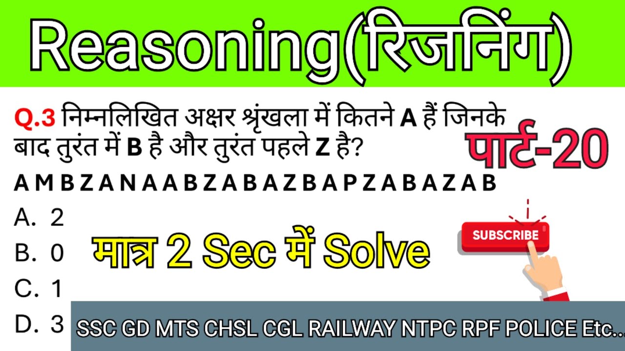 REASONING|Practice Set-20|ssc,mts,gd,cgl,chsl,cpo,ntpc,rpf #reasoning# ...