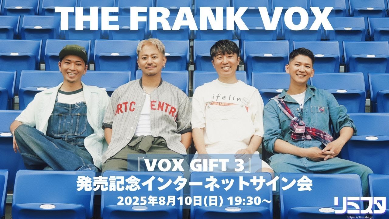 【8/10】THE FRANK VOX『VOX GIFT 3』発売記念インターネットサイン会 - YouTube