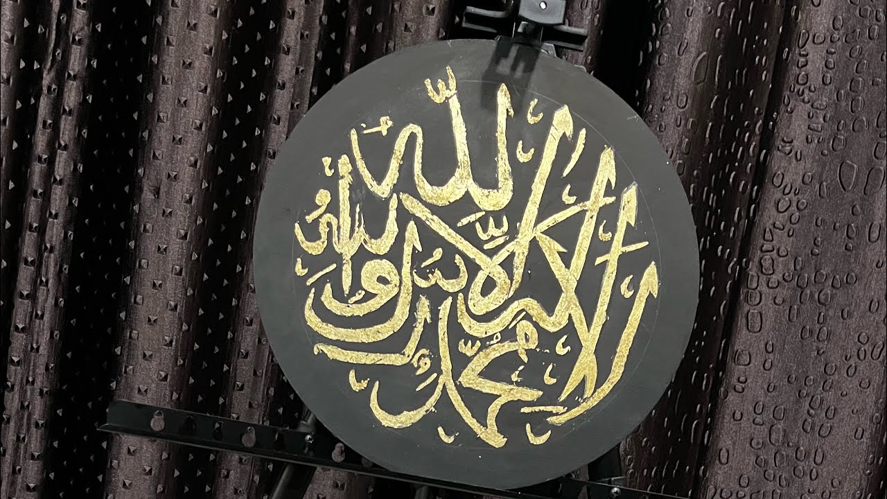 Arabic calligraphy round || la ilaha illallah | gold leaf calligraphy ...