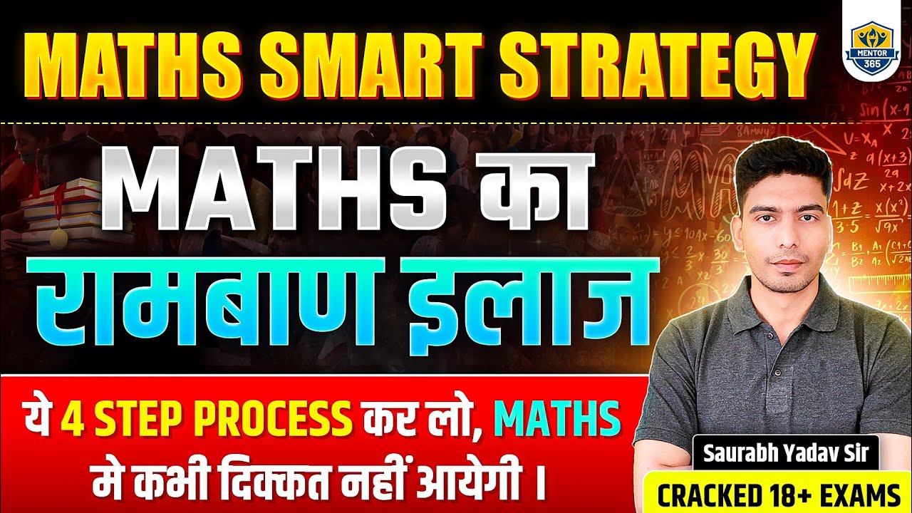 Maths Preparation Strategy For SSC CGL | Best Books & Teacher for Maths ...