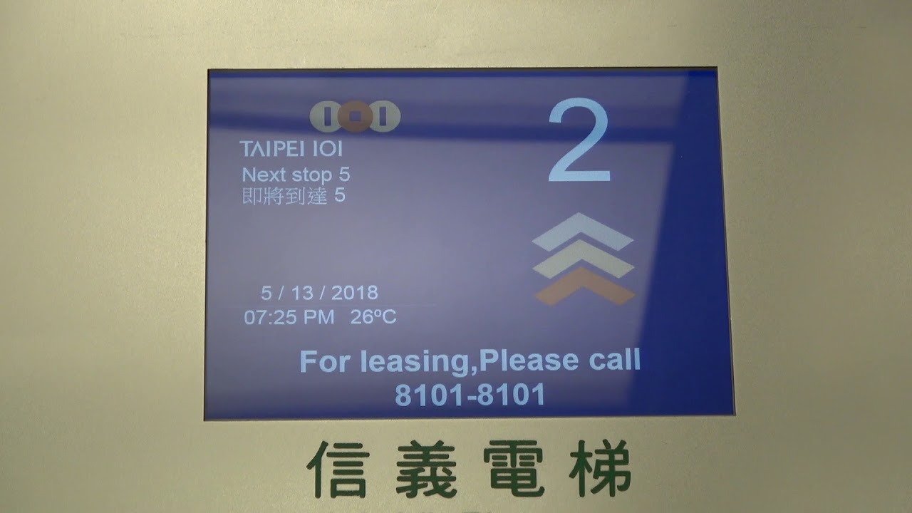 Toshiba Traction Elevators at Taipei 101 Mall in Downtown Taipei ...