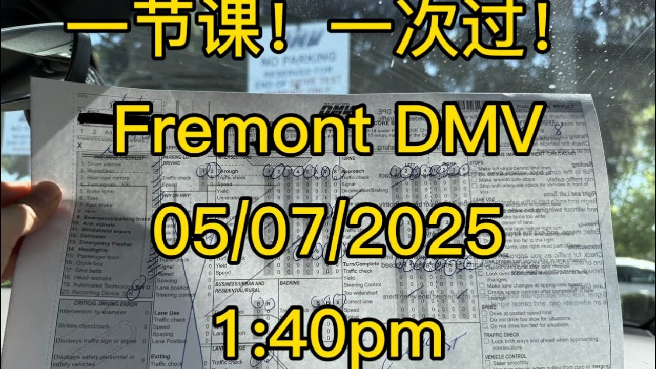Fremont DMV考前辅导一节课一次过！ - YouTube