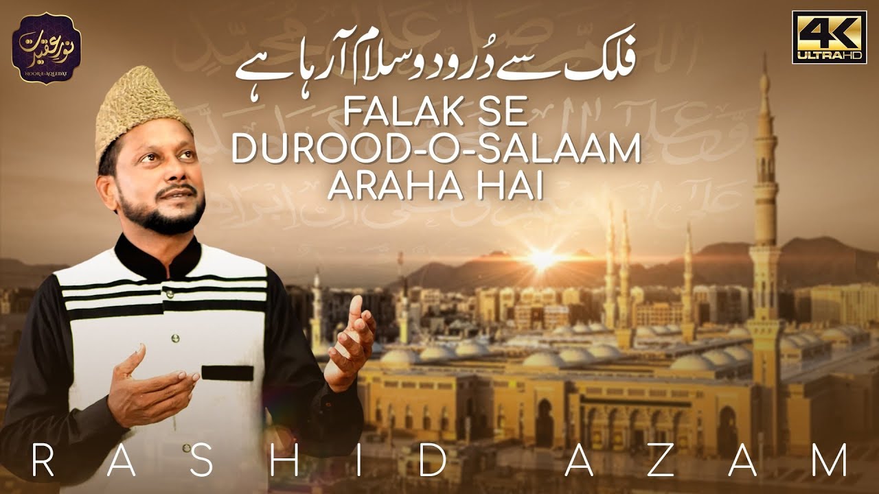 Falak se Durood o Salaam Araha hai | Dedicated to Marhoom Rashid Azam ...