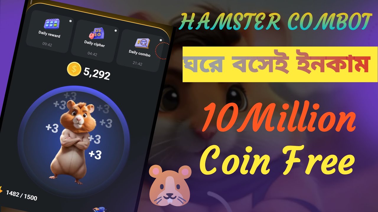 Hamster Combat Account Create | Hamster Combat kivabe kaj kore? Hamster Combat Mining - YouTube