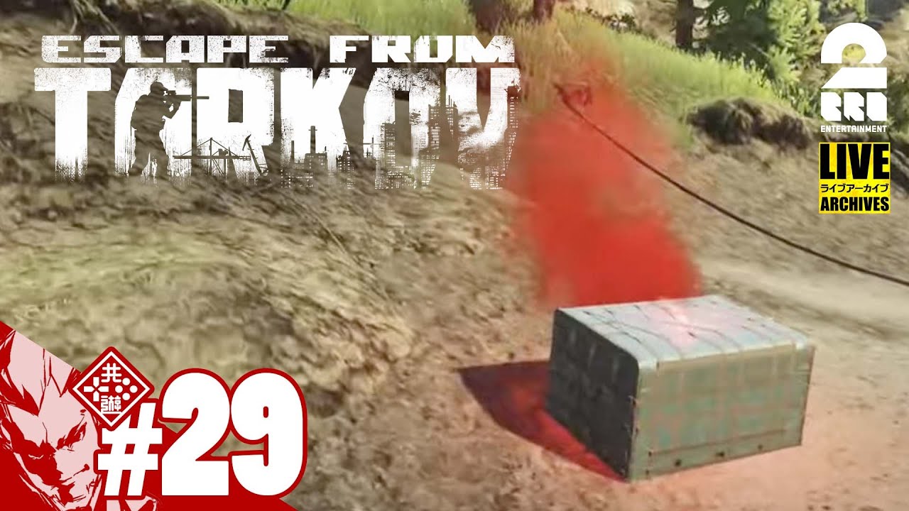 #29【ときめきフェンスメモリアル5】弟者の「タルコフ（EFT）シーズン5」【2BRO.】 - YouTube