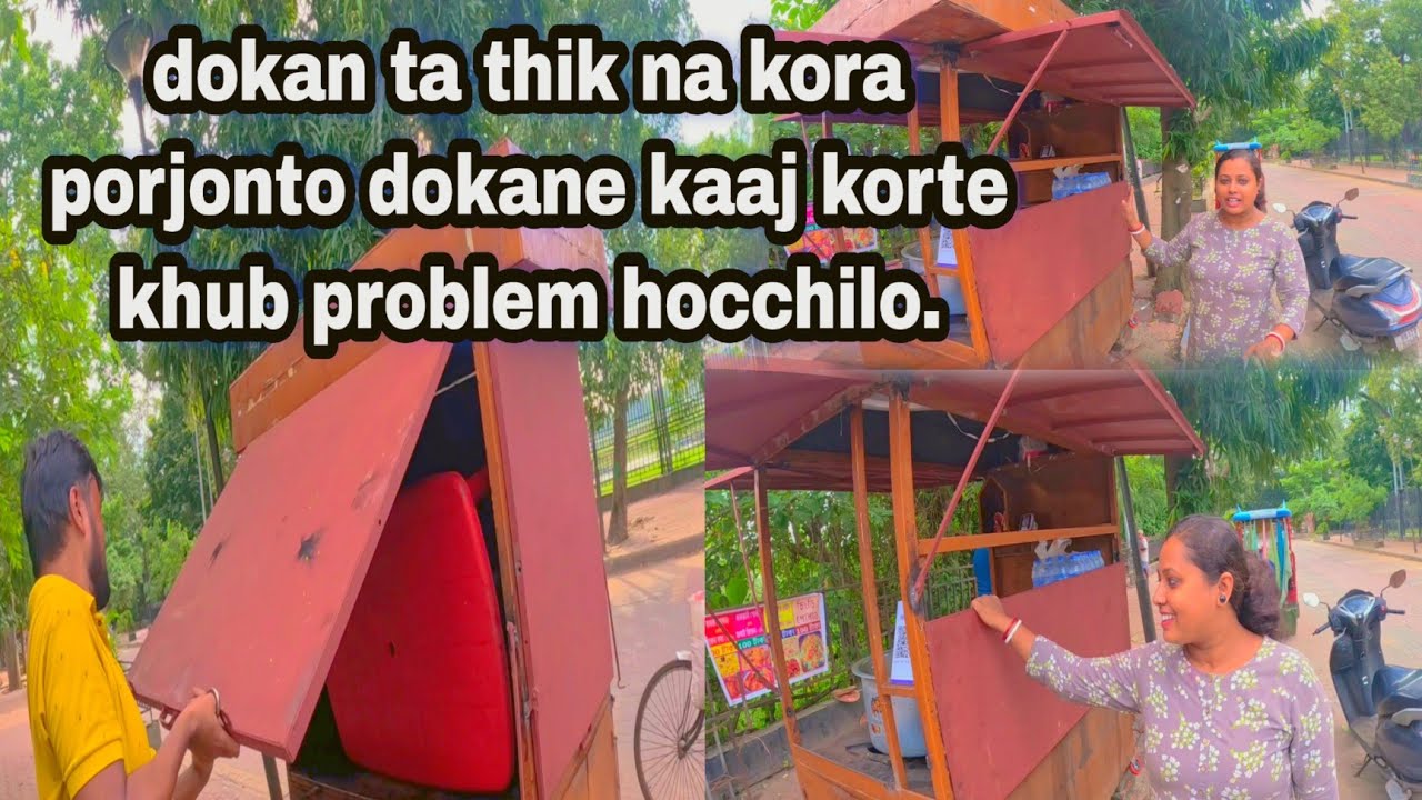 dokan ta thik na kora porjonto dokane kaaj korte khub problem hocchilo ...
