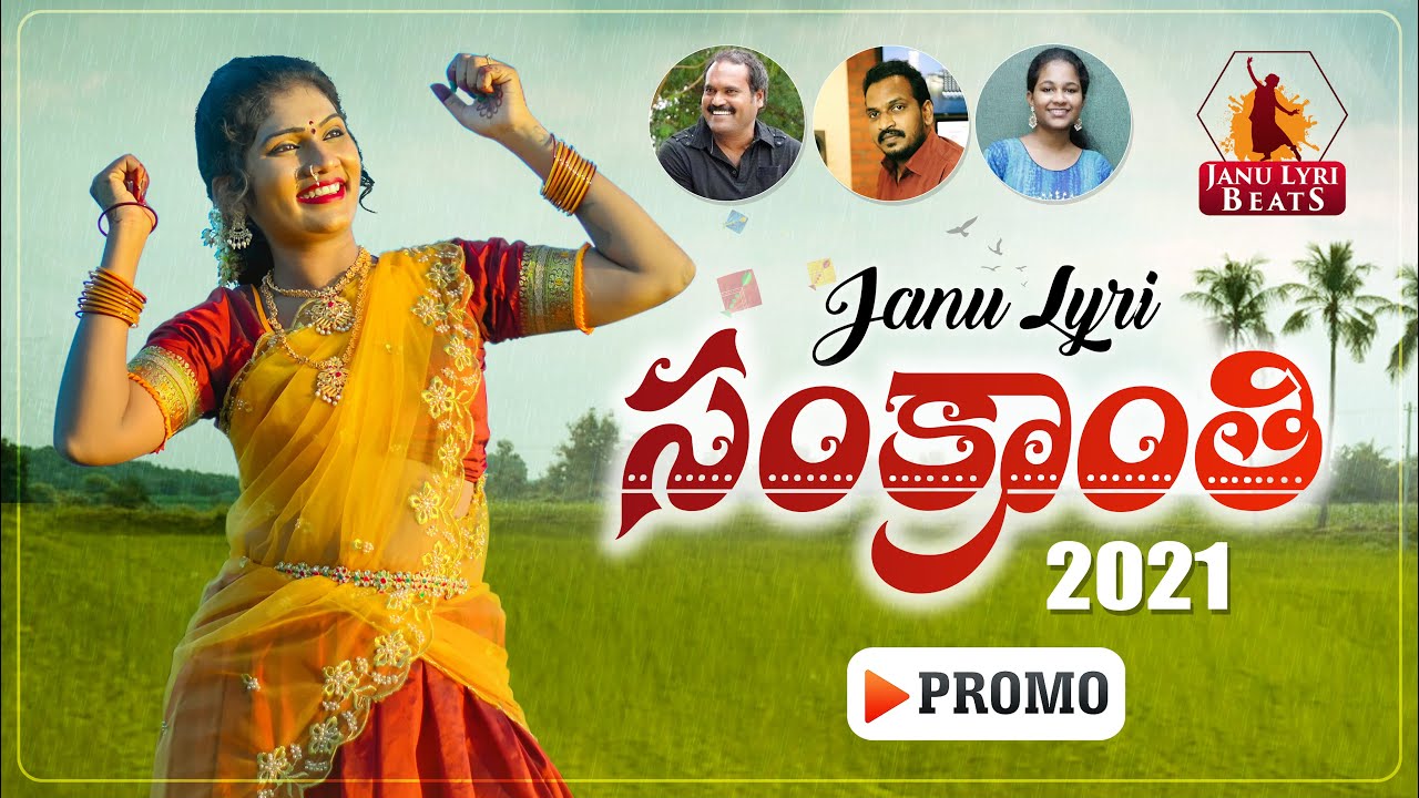 Janulyri Sankranthi Song Promo 2021 | Janulyri | Kandikonda | Spoorthi ...