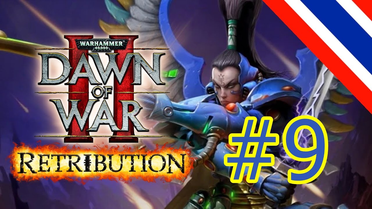 【TG.TV】- Warhammer 40K Dawn of War II Retribution - 🎮[Eldar Campaign]🎮 ...