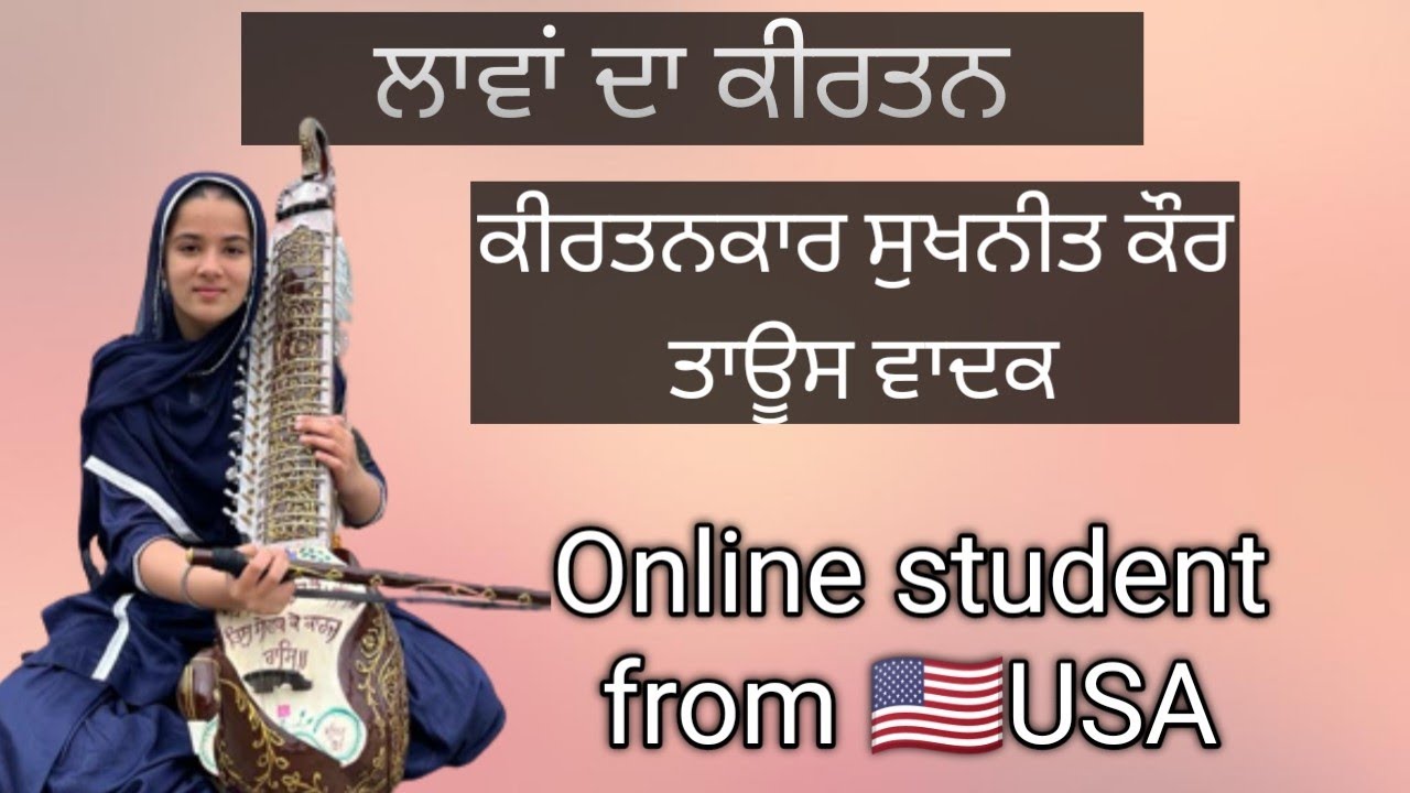 Sukhneet Kaur Taus Wadak 🇺🇸 Laawan Da Kirtan #kirtan #punjabi #rabab # ...