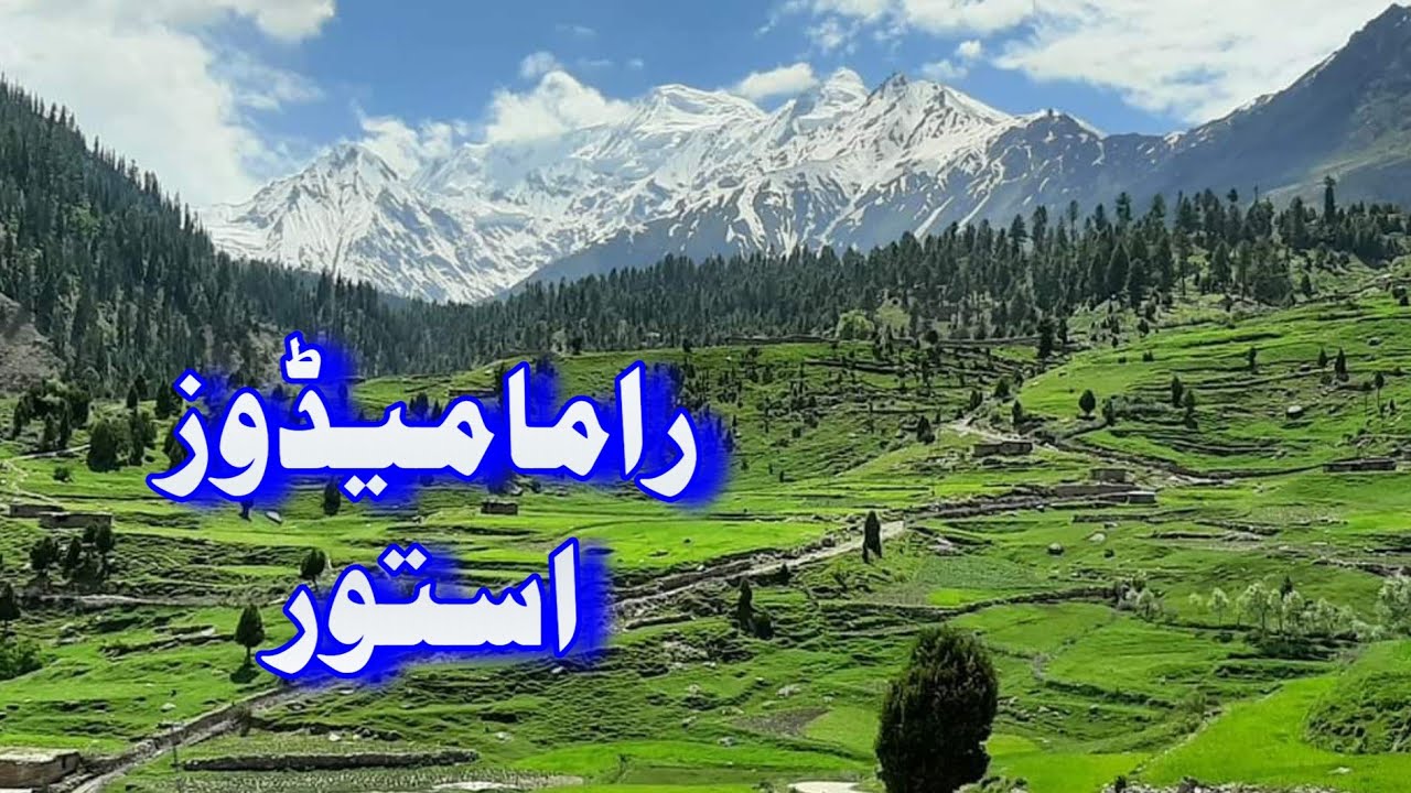 Rama Meadows, Astore. - YouTube