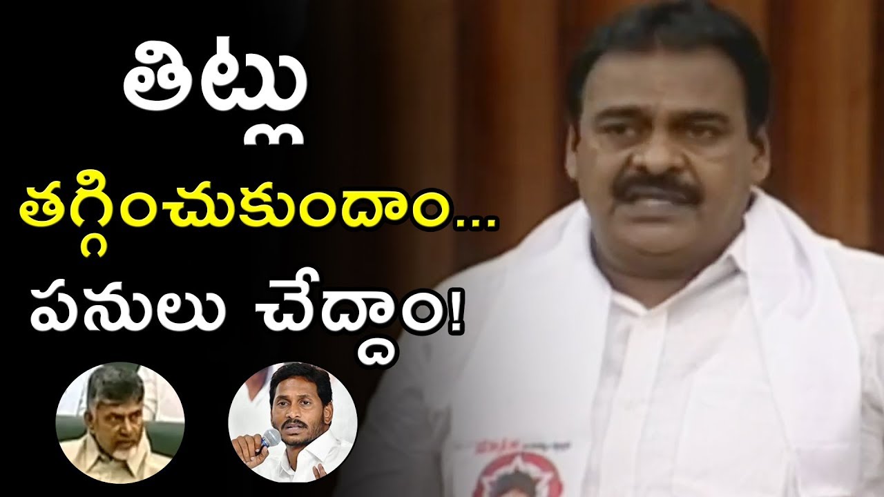 Janasena MLA Rapaka Varaprasad Excellent Speech in AP Assembly | News ...