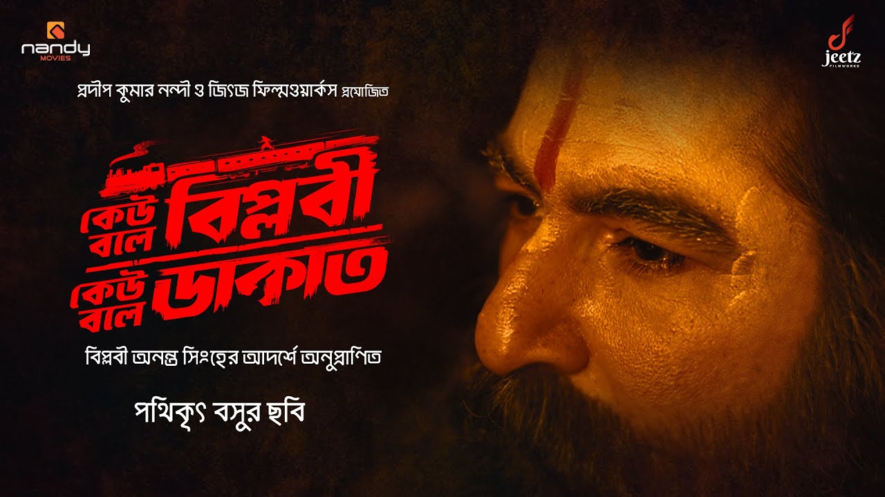 Beginning of a Historic Journey | Keu Bole Biplobi Keu Bole Dakat | #KBBKBD - YouTube