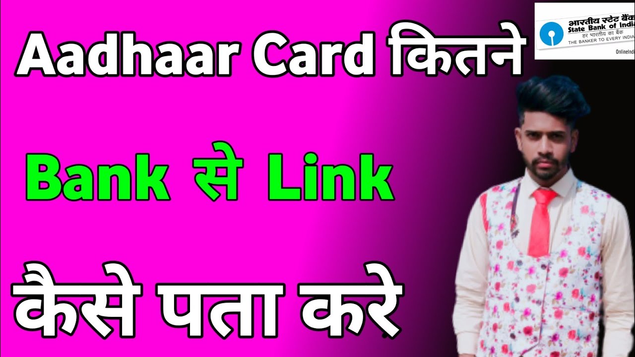 Check your Aadhaar and Bank Account Linking Status in NPCI mapper ...