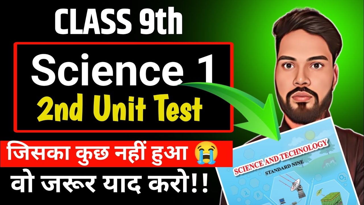 class 9 science 1 most important question 2nd unit test exam 2025 by sd ...