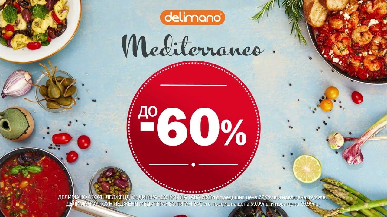 Делимано Стоун Ледженд Медитеранео до -60% - YouTube