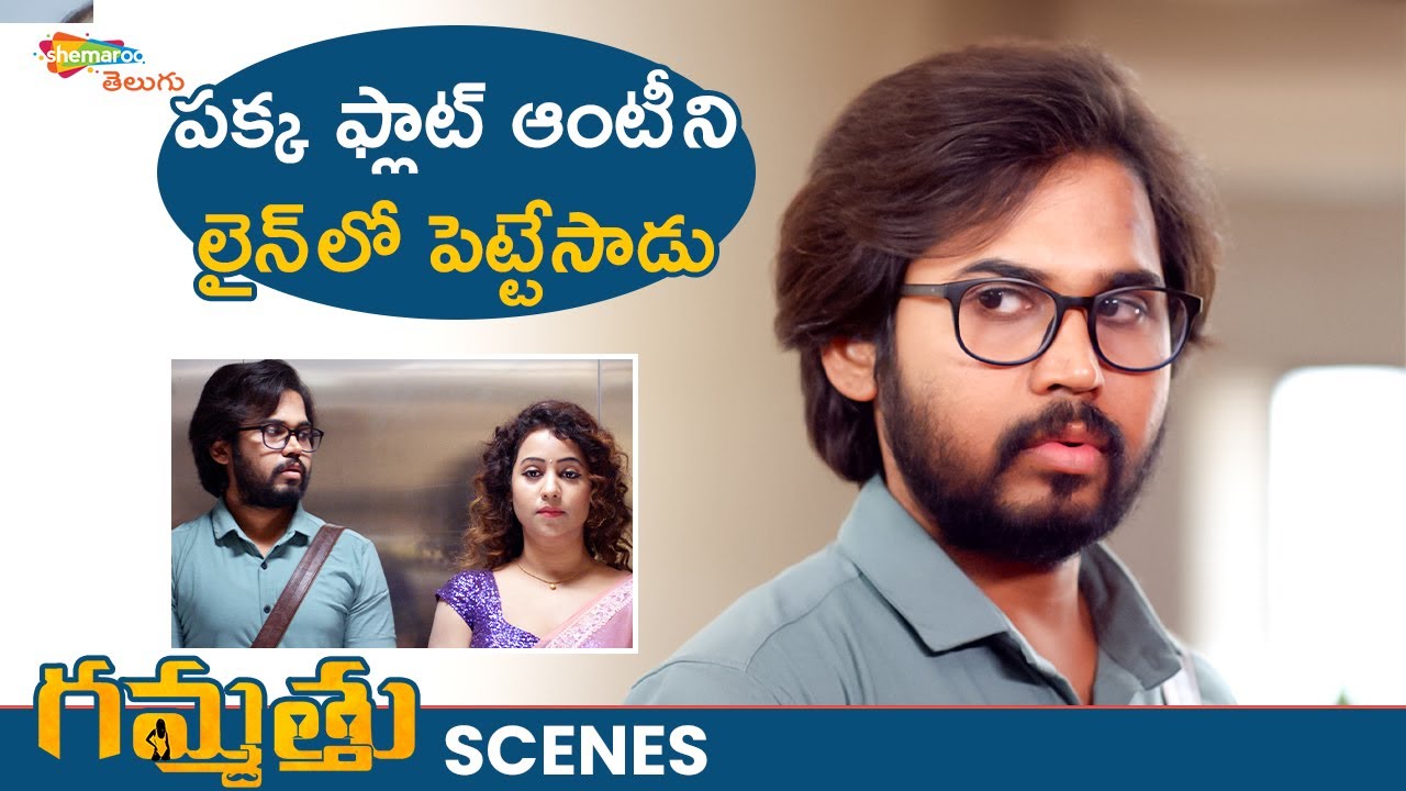 Parvateesham Impresses Neighbour Aunty | Gammathu Movie Best Scenes | Parvateesam | Swathi ...