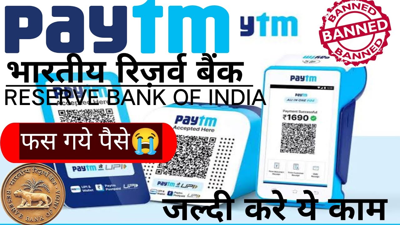 Paytm Rbi Ban 2024 new | Paytm Payments Bank Ban Rbi News 2024 | Paytm ...