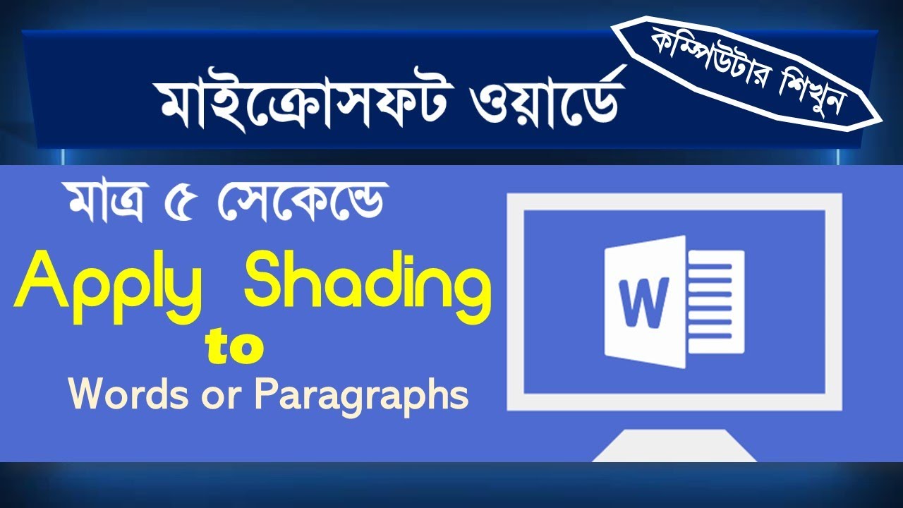 How to apply shading to Words or Paragraphs in Microsoft Word - YouTube