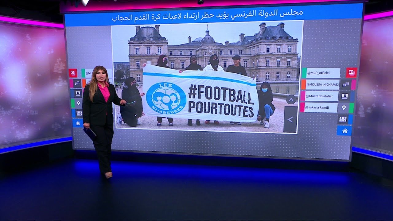 الحجاب في فرنسا مجلس الدولة يؤيد حظر ارتدائه من قبل لاعبات كرة القدم