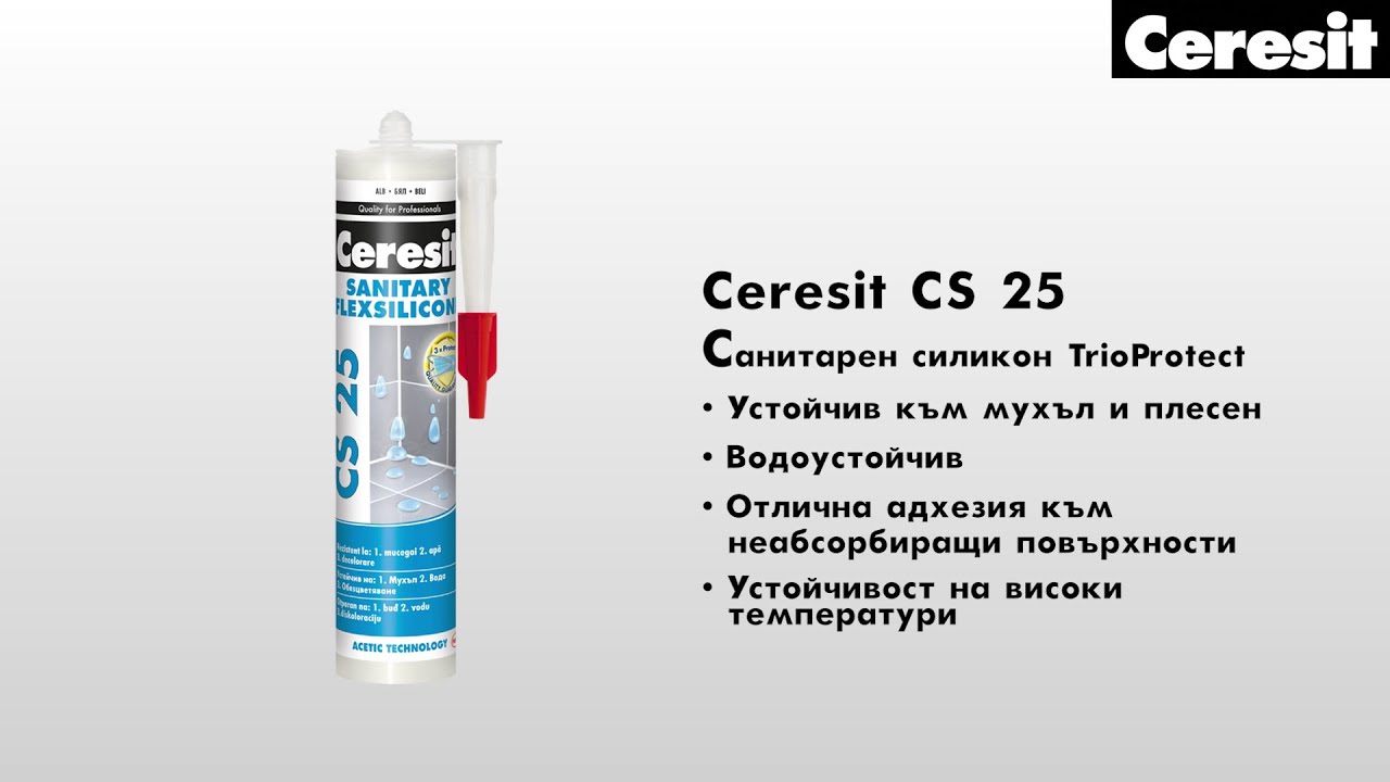Ceresit CS 25 - Санитарен силиконов уплътнител - YouTube