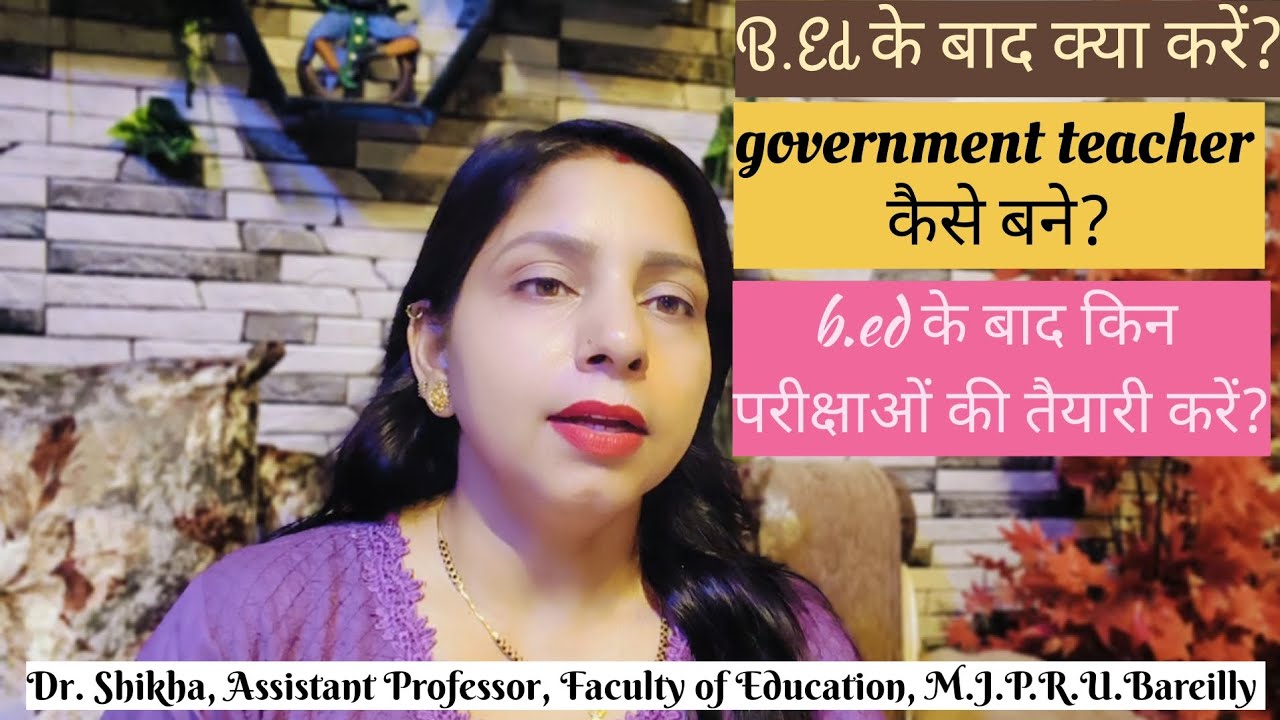 b.ed के बाद क्या करें?| what is the next step after b.ed?|government ...