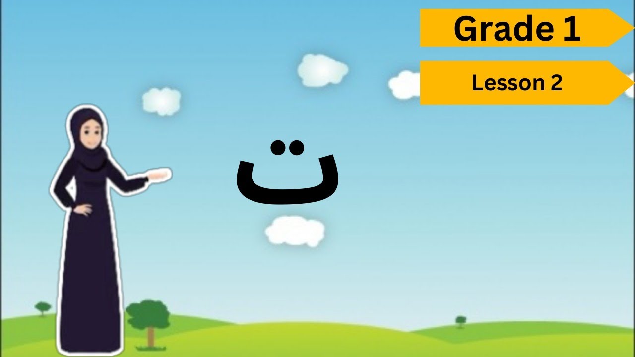 Arabic Alphabet - Ta :Lesson 2 Colours : Learn with Shiju - YouTube