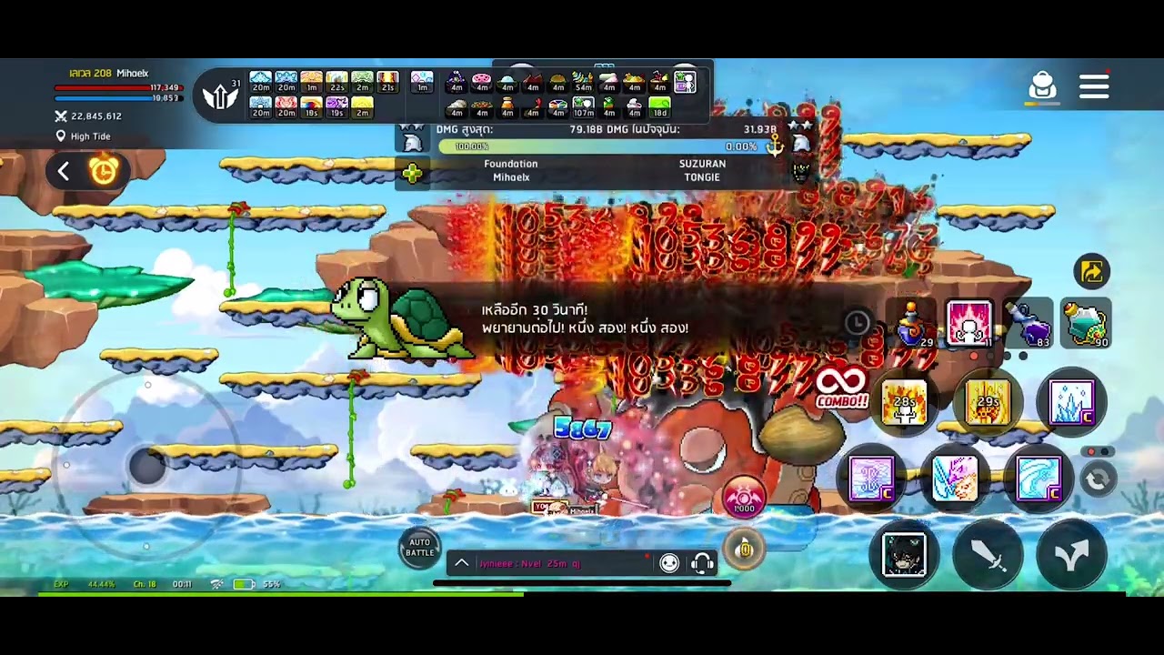 MapleStory M - Guild Honor Battle Multi Target | Aran 208 Full buffs ...