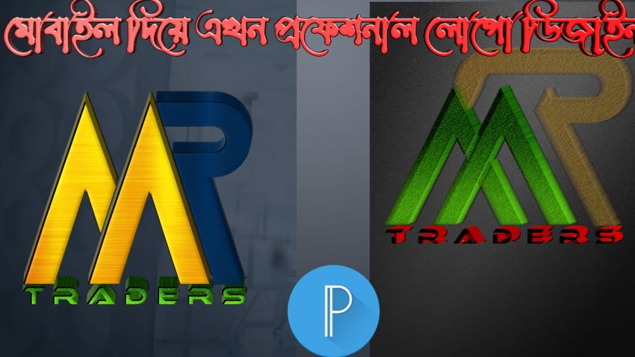 Professional Logo Design Pixellab in Android | How to Create Logo ...