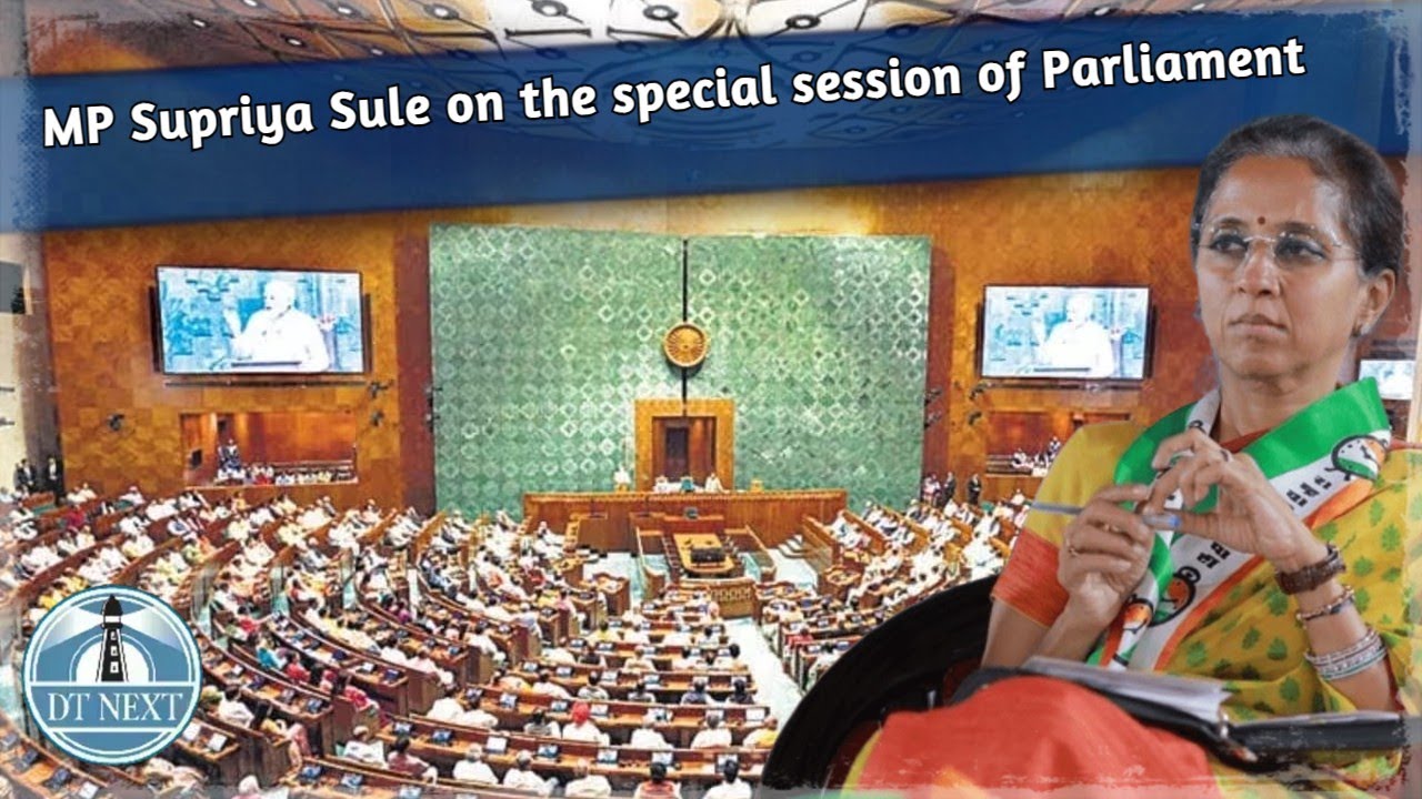 MP Supriya Sule on the specl session of Parliament | DT Next - YouTube