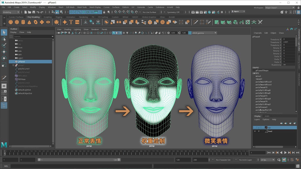 MAYA线变形器教程：掌握Wire Tool的使用技巧！ - YouTube